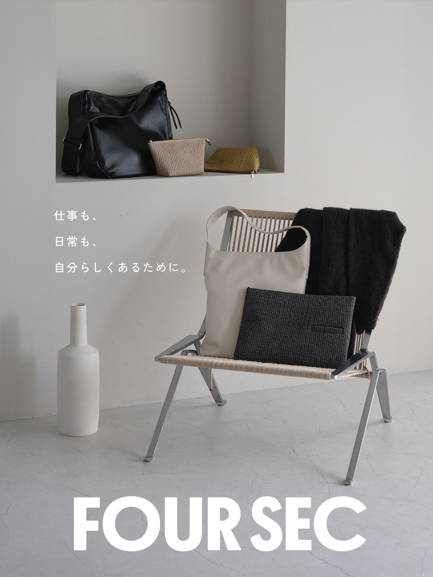 FOURSEC｜コクヨステーショナリー